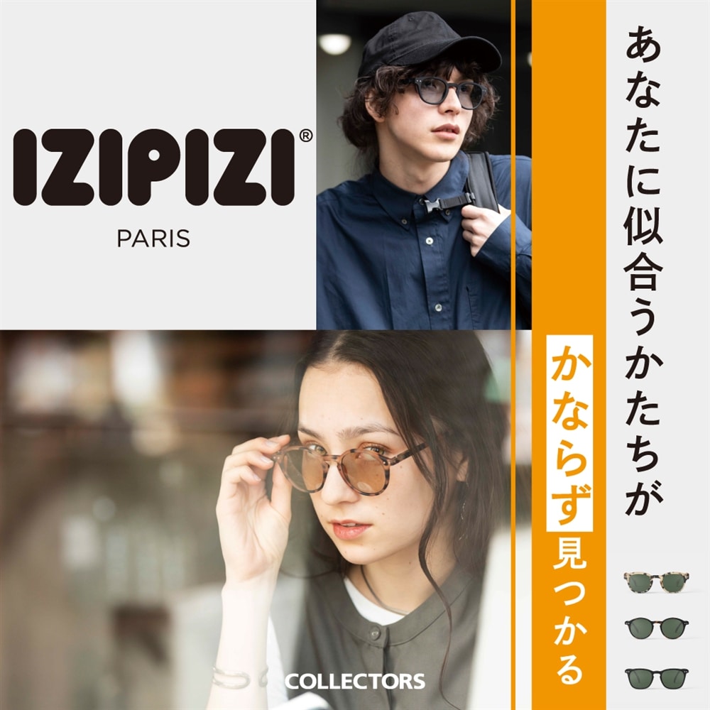 トップページ | コレクターズ（COLLECTORS）